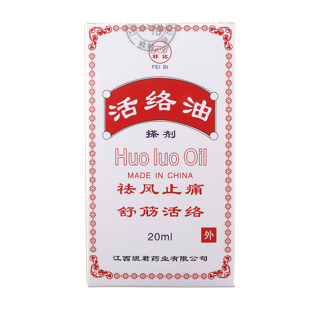 Huo Luo Oil 20ml – Value Co – South Africa
